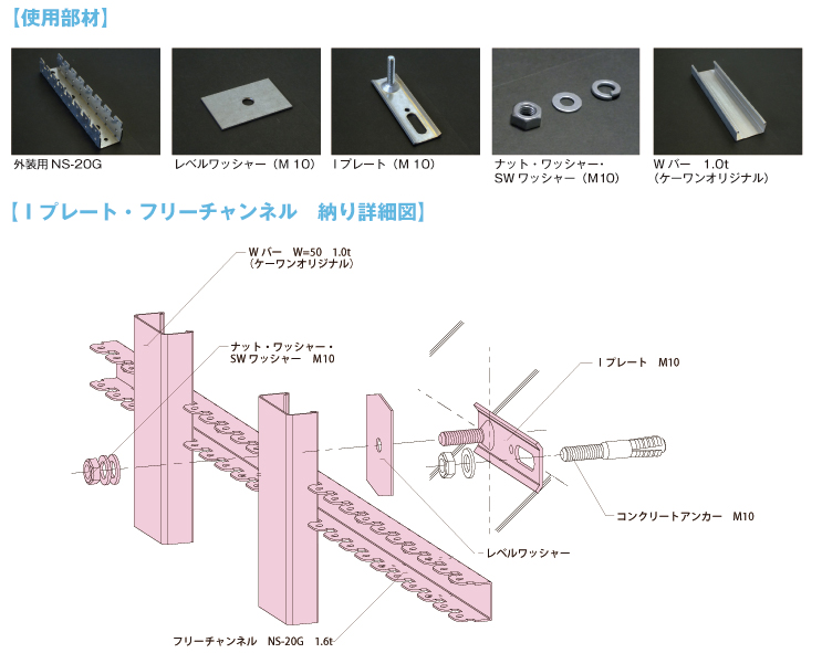 FC工法（RC造用） - 株式会社ケーワン｜内装・天井・壁・柱の施工 北九州
